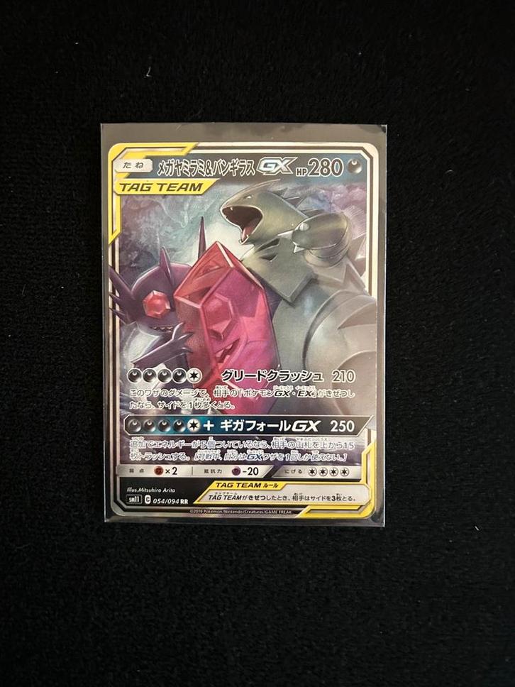 ② Mega Sableye et Tyranitar GX (sm11 054) - EXC — Jeux de cartes à ...
